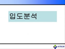 [입도분석]습식 전처리와 건식 전처리 및 분산 방법-1페이지