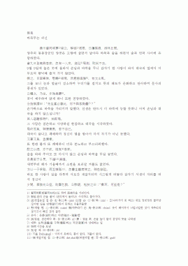 요재지이 바둑귀신 두곤 인과응보 용고기-1페이지