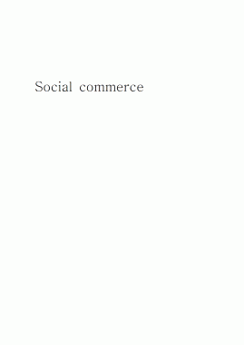Social_commerce-1페이지
