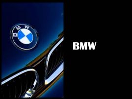 BMW 마케팅 분석 및 비평-1페이지