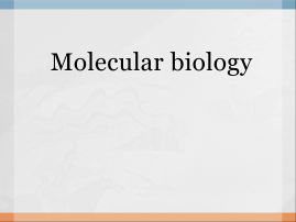 Molecular biology-1페이지