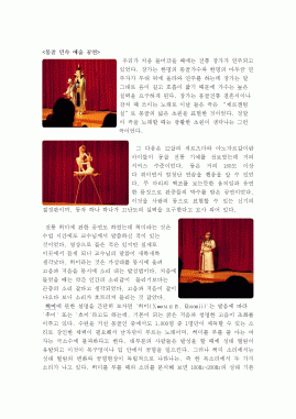 남양주 몽골문화촌 견학문-1페이지