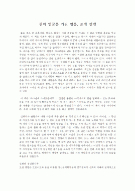 천의 얼굴을 가진 영웅 (조셉 켐벨)-1페이지