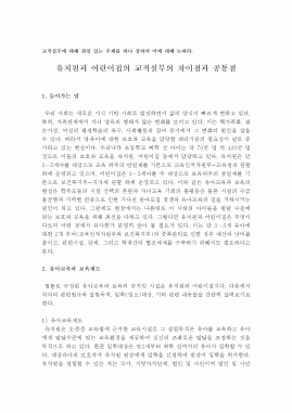 교직실무에 대해 관심 있는 주제를 하나 정하여 이에 대해 논하라-1페이지