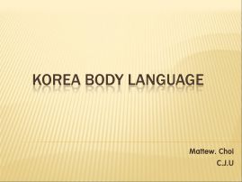 Korea body language and its meaning-1페이지
