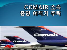 COMAIR소속 중형 여객기 추락사고.ppt-1페이지