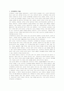 도박중독의 원인, 실태, 사례, 문제점과 대책-1페이지