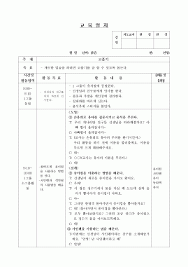 주제 - 코풀기2 /  직접 쓴 실습일지-1페이지