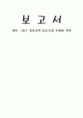 글로벌경영11-1페이지