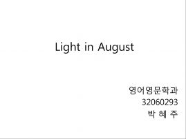 Light in August 7장 정리-1페이지