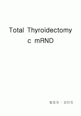 Thyroidectomy c mRND-1페이지