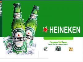 하이네켄 (HEINEKEN)-1페이지