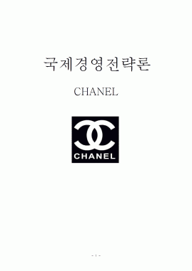 CHANEL_-1페이지