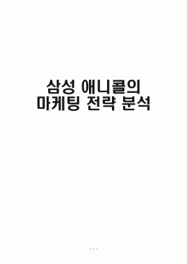 파이널보고서-1페이지