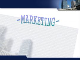 [사회과학] marketing-1페이지