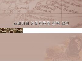 커피전문점-1페이지