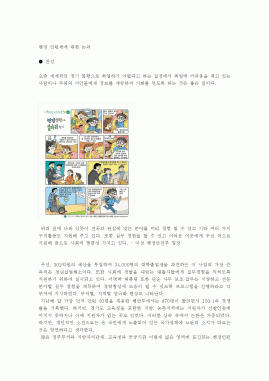 행정 인턴제에 대한 찬반-1페이지