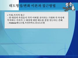 소비자 행동 [사회과학] -1페이지