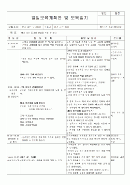 5월 5주 (우리동네) (5월 30일 ~ 6월 4일)-1페이지