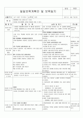 6월 1주 (서로서로 도와요) (6월 7일 ~ 6월 11일)-1페이지