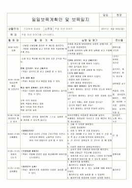 6월 3주 (맛있는 음식) (6월 20일 ~ 6월 25일)-1페이지