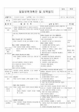 6월4주(즐거운운동) (6월27일~7월2일)-1페이지