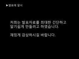 알고 보면 재미있는 이집트 문화-1페이지