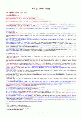 2010과학과 기술의 역사 편집[1]-1페이지