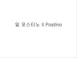 일 포스티노 Il Postino-1페이지