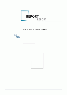 농민소설 - 계몽할 것이냐 방관할 것이냐-1페이지