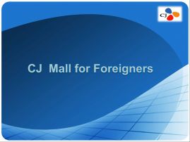 CJ  Mall for Foreigners-1페이지