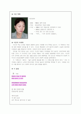 문성해 시인-1페이지