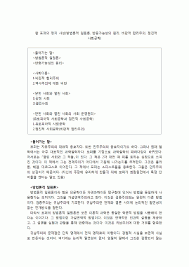 칼 포퍼의 정치 사상(방법론적 일원론, 반증가능성의 원리, 비판적 합리주의, 점진적 사회공학)-1페이지