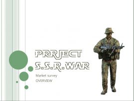 PROJECT S.S.O.WAR-1페이지