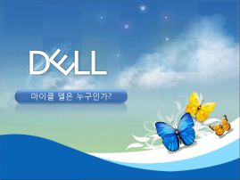 마이클 델(Michael Saul Dell)-1페이지