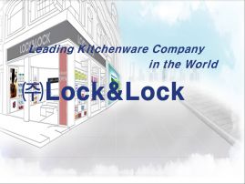 Leading Kitchenware Company in the World㈜Lock&Lock-1페이지