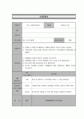 사업계획서(서예)-1페이지