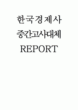 열하일기(熱河日記) - 경제관련, 감상문, 여정, 탄생배경-1페이지