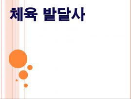 SK와이번스 마케팅과 한국인삼공사 농구단 마케팅의 비교-1페이지