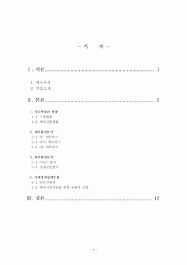 미리넷솔라-1페이지