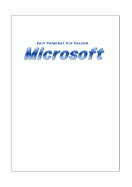마이크로소프트 (Microsoft)-1페이지