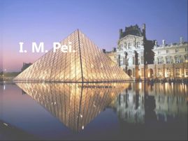 I. M. Pei. (I.M.Pei 의 실내디자인, 건축물)-1페이지