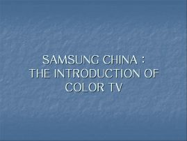 SAMSUNG CHINA : THE INTRODUCTION OF COLOR TV-1페이지