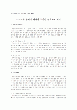   사회복지사 2급 자격취득 7과목 레포트 -1페이지