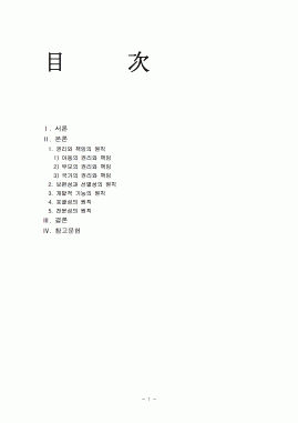 아동복지 의의를 간략히 설명하고, 아동복지대책에 있어 보편주의 원칙과 선별주의 원칙에 대해 기술하시오-1페이지