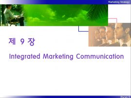 제09장 IMC (Integrated Marketing Communication)-1페이지