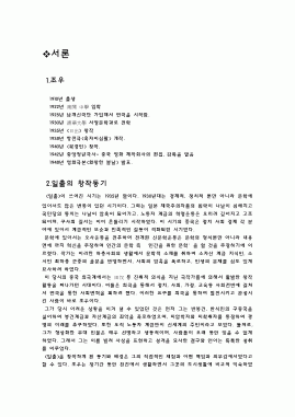 조우 일출 작품분석-1페이지