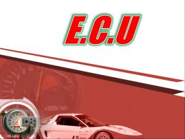 엔진제어유닛(engine control unit ECU)조사-1페이지