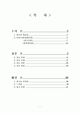 정상분만 분만실 모성 케이스 -1페이지