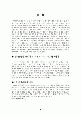 [사회과학] 국제경영 -1페이지